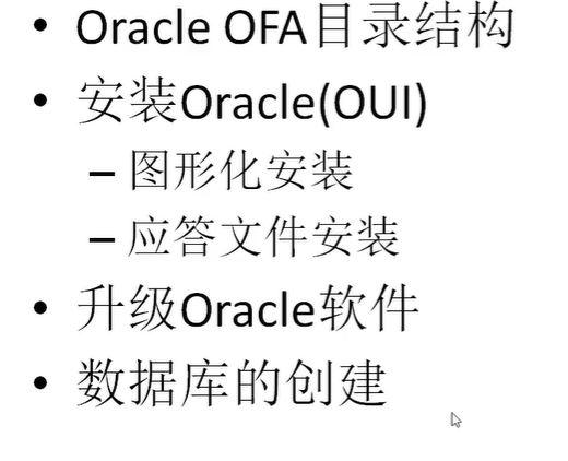 Oracle OFA目录结构_oracle ofa目录图-CSDN博客