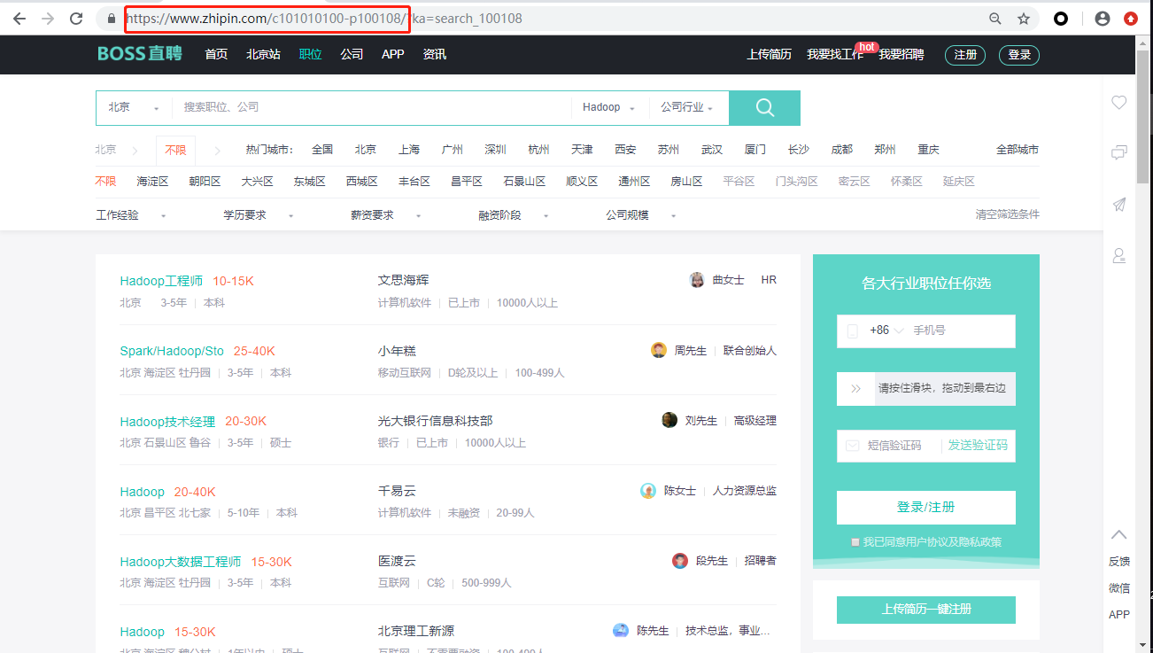 python+selenium多线程爬虫爬取boss直聘_boss每天被爬虫多少次-CSDN博客