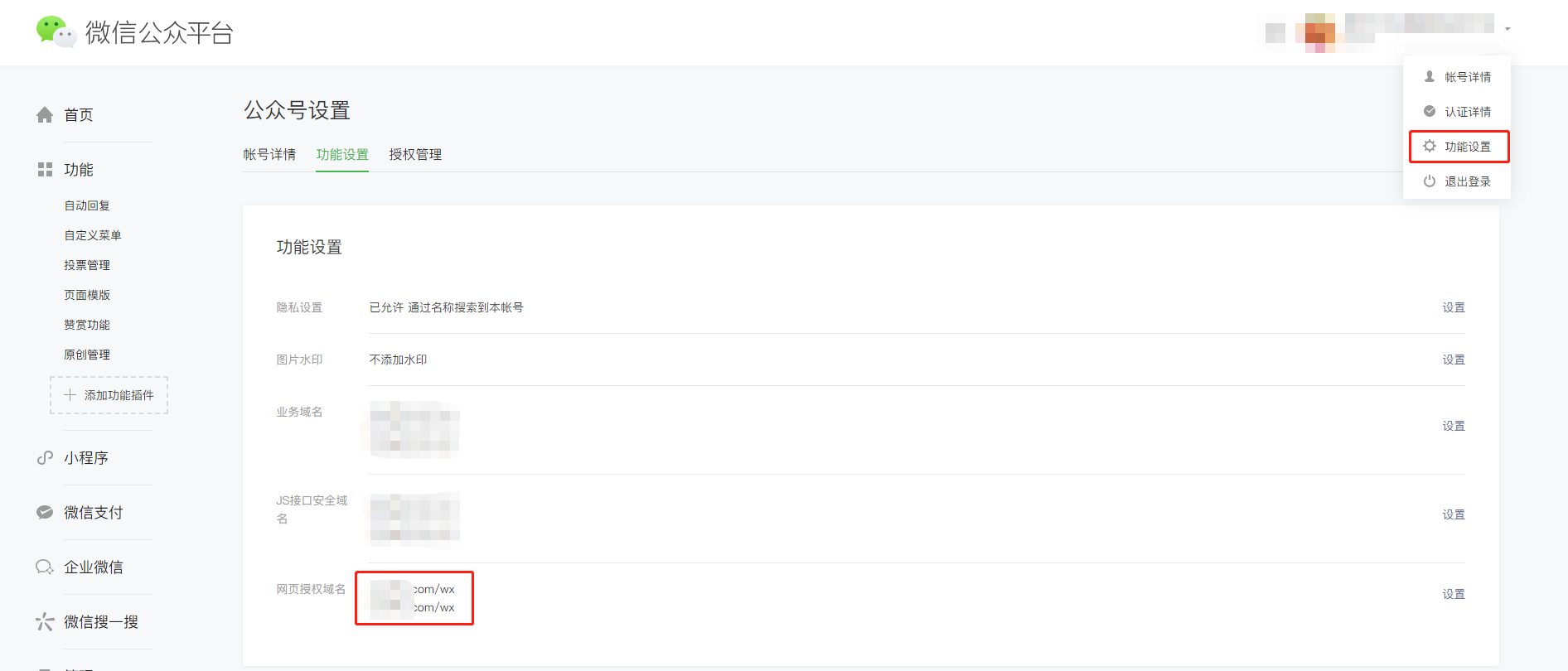 vue.js微信公众号登录，获取当前用户openid等基本信息_vue获取微信唯一id-CSDN博客