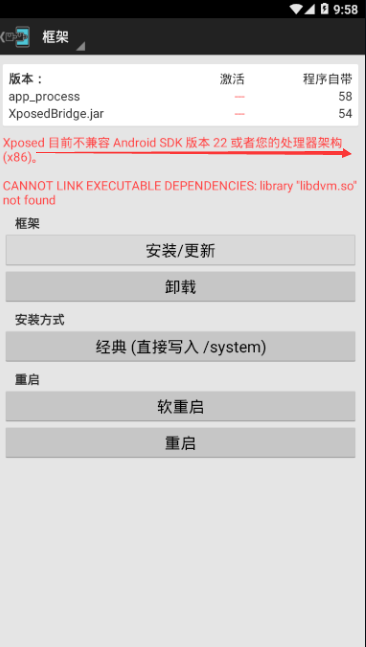 模拟器安装xposed框架 Csdn博客 