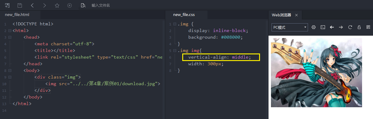 【必看】HTML+CSS去掉img图片底部的空白的3种通用方法_前端img图片多余的白色部分去除-CSDN博客