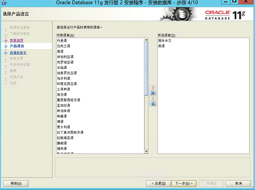 Windows下oracle11201升级至oracle11204oracle11201升级11204 Windows Csdn博客 