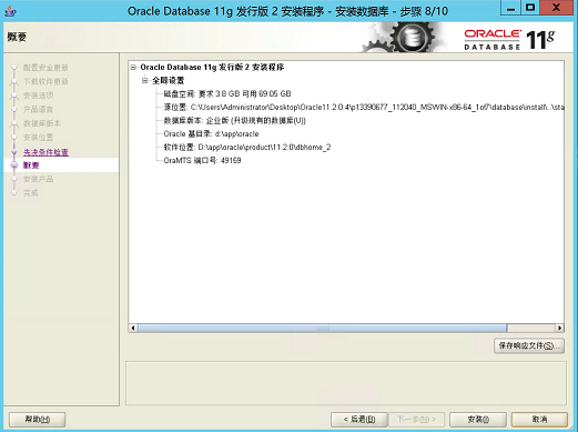 Windows下oracle11.2.0.1升级至oracle11.2.0.4_oracle11201升级11204 windows-CSDN博客
