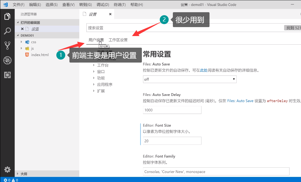 VSCode入门——用户配置_vscode如何配置用户-CSDN博客