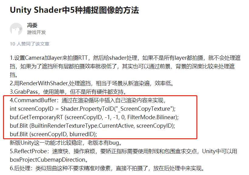 unity的CommandBuffer_renderingcommandbuffer: invalid pass index 1 in dr-CSDN博客