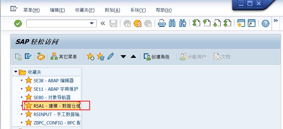 SAP BW RSA1结束例程_sap rsa1-CSDN博客