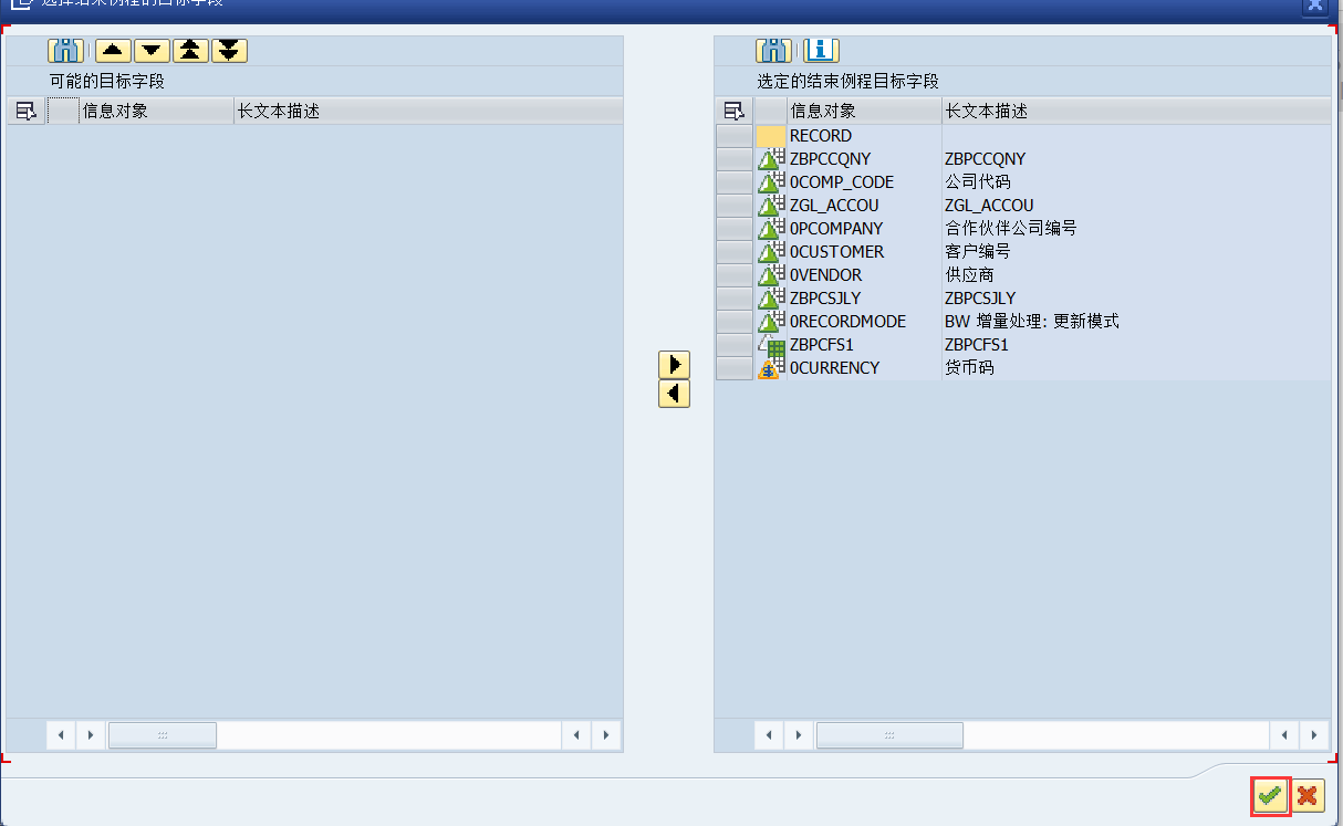 SAP BW RSA1结束例程_sap rsa1-CSDN博客