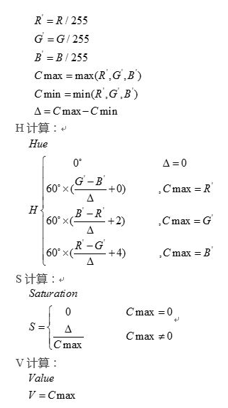 使用python实现RGB到HSV转换（根据公式）_python rgb转hsv-CSDN博客