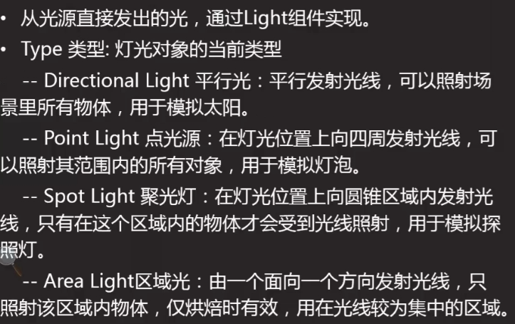Unity 场景渲染之全局光照（五）unity Realtime Lighting Csdn博客 