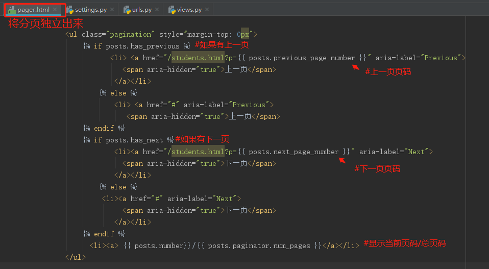 Django框架（十六）：分页:Paginator、EmptyPage、PageNotAnInteger、自定义分页组件-CSDN博客