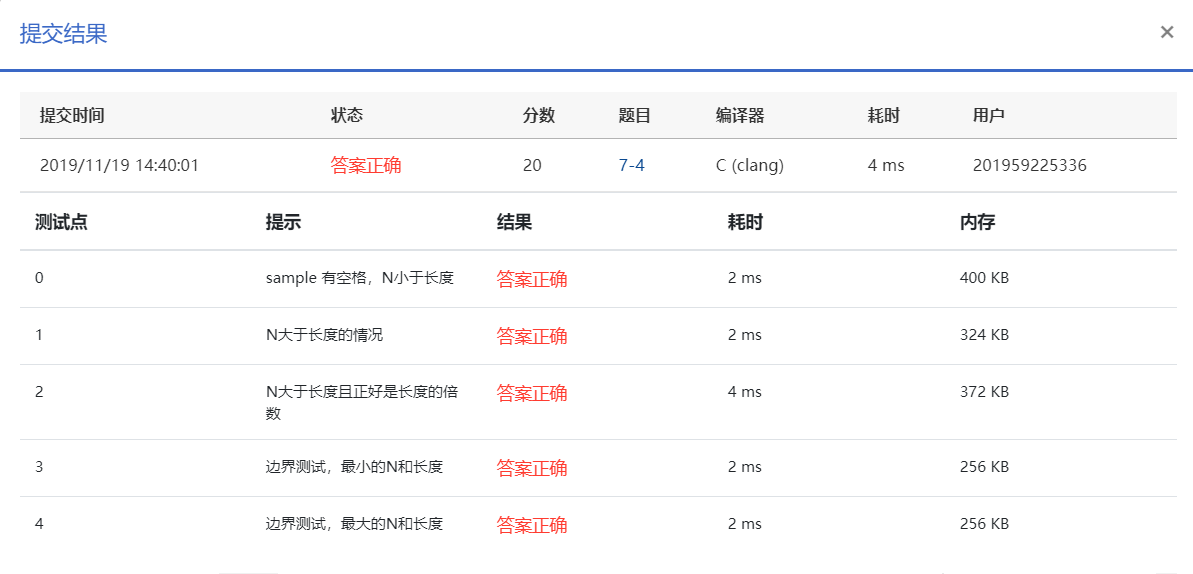 Pta C语言 字符串循环左移c语言字母表循环左移 Csdn博客 