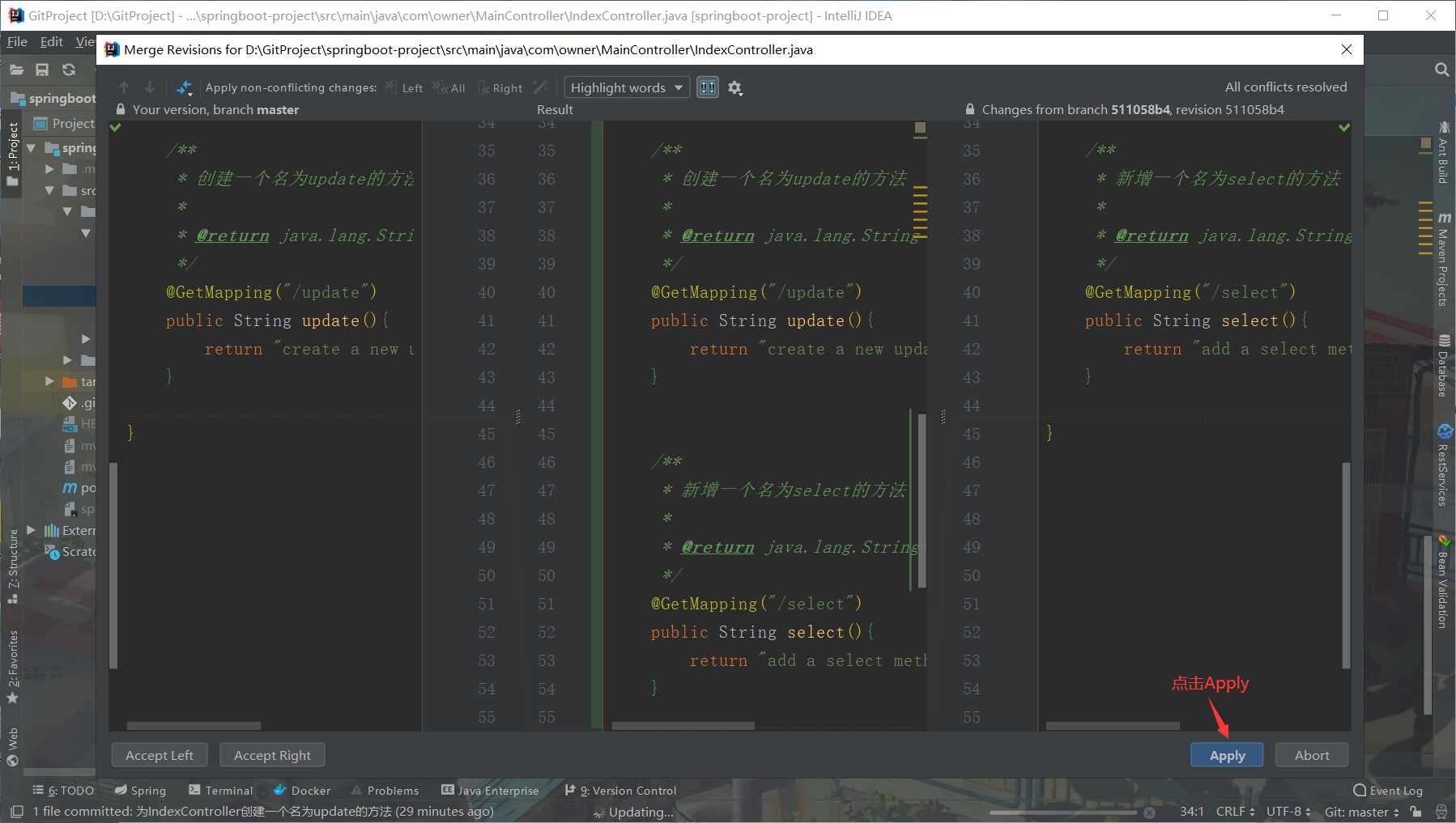 Git入门与使用 (四) IDEA集成Git，并通过图形化界面进行Git相关操作_accept left accept right-CSDN博客