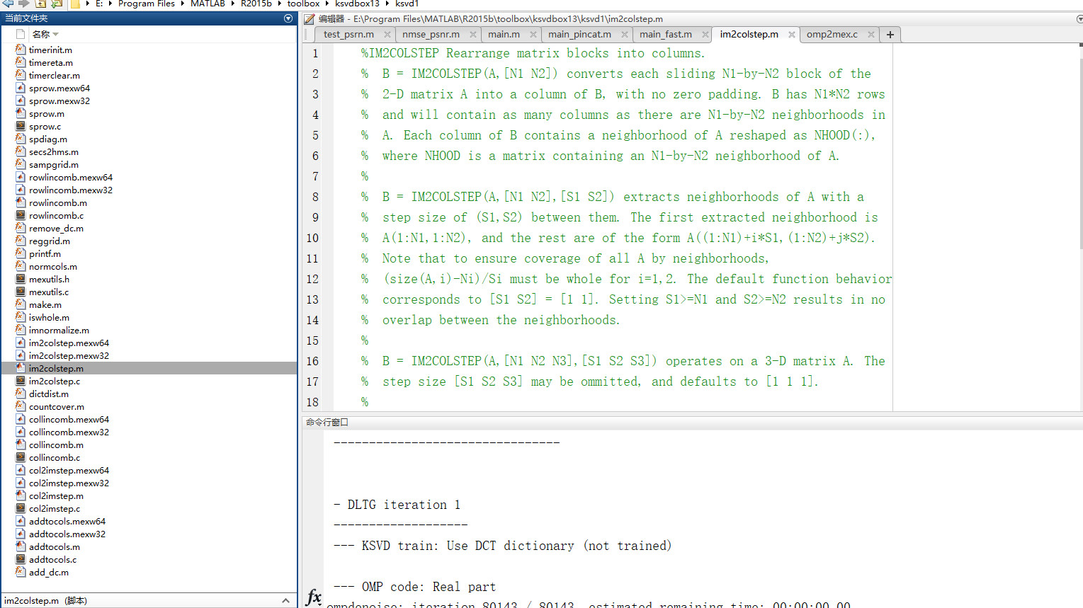 matlab报错：尝试将 SCRIPT xxx 作为函数执行_尝试将script 作为函数执行-CSDN博客