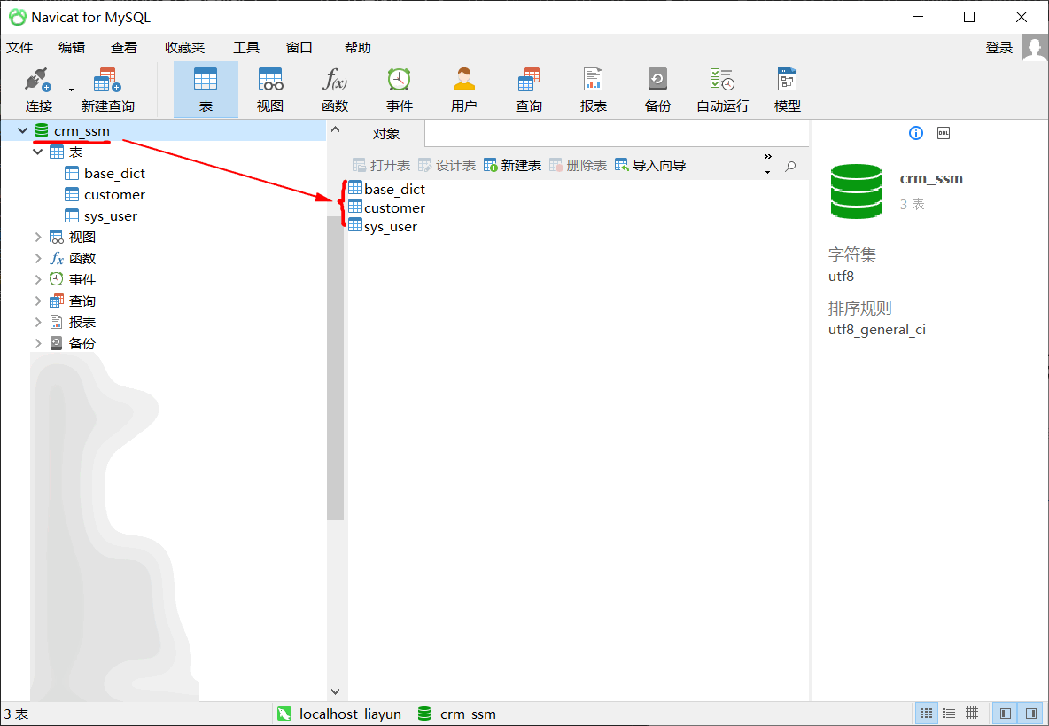 基于SSM+MySQL+BootStrap实现CRM系统中的客户管理模块（一）——搭建开发环境_bootstrap适合学习crm么-CSDN博客
