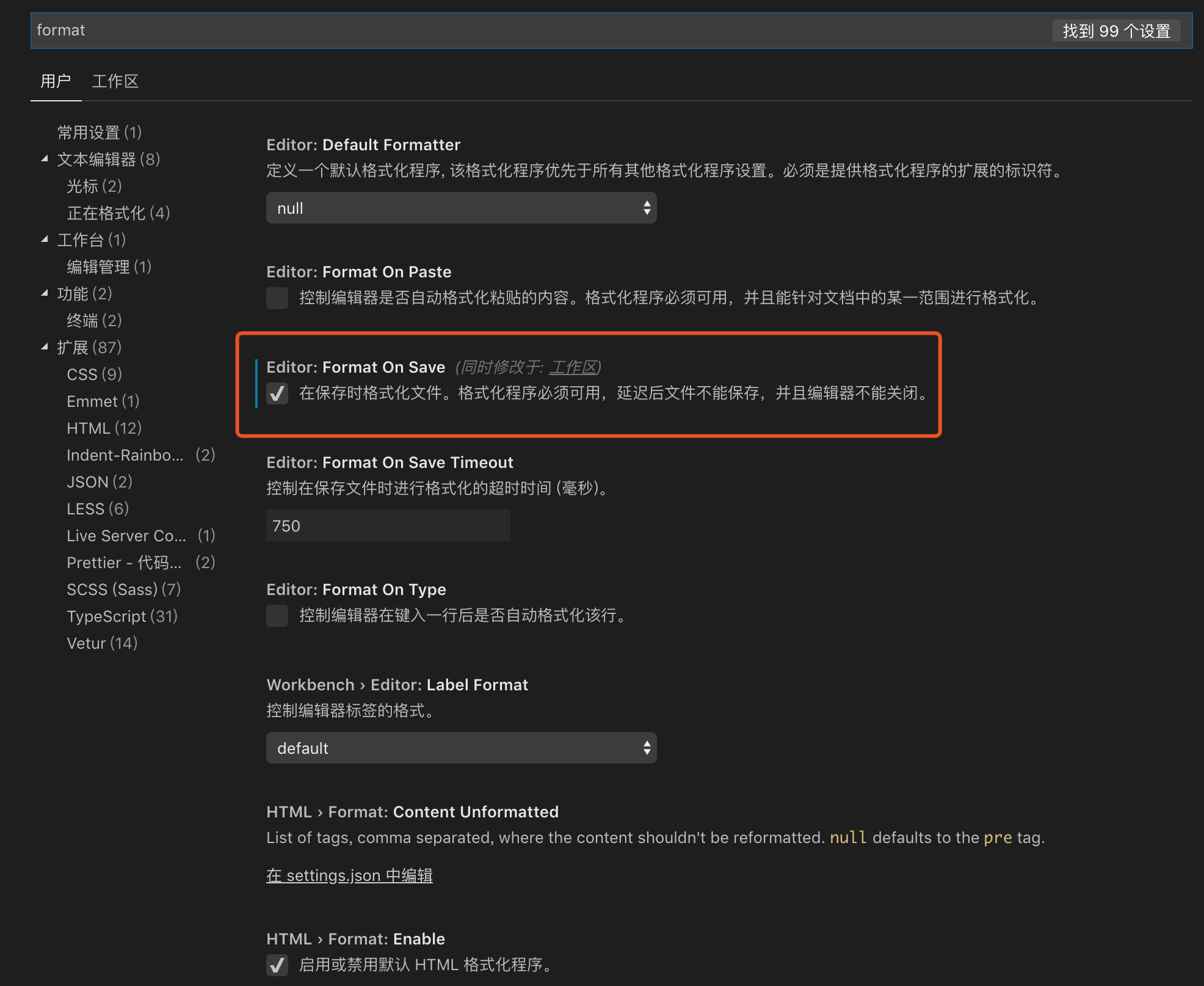 vscode前端开发常用插件以及首选项配置_vscode 前端插件以及配置-CSDN博客