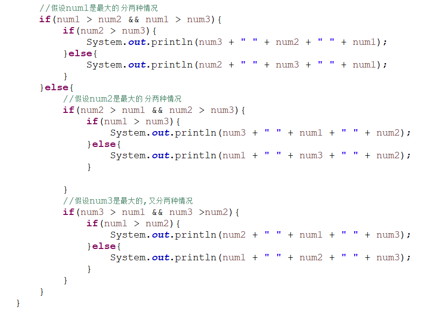 java:利用if-else实现输入三个数然后从小到大输出_ifelse输入三个数,按大小输出-CSDN博客