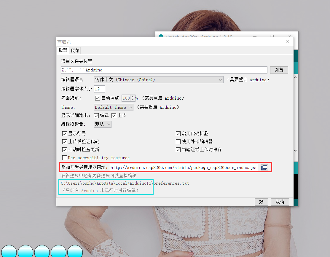 事无巨细之：在arduino上手动添加esp8266开发环境esp8266手动安装 Csdn博客