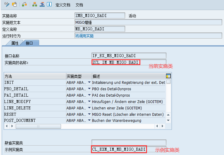 SAP 参照示例实施类来进行 BADI增强 SE19_sap se19-CSDN博客