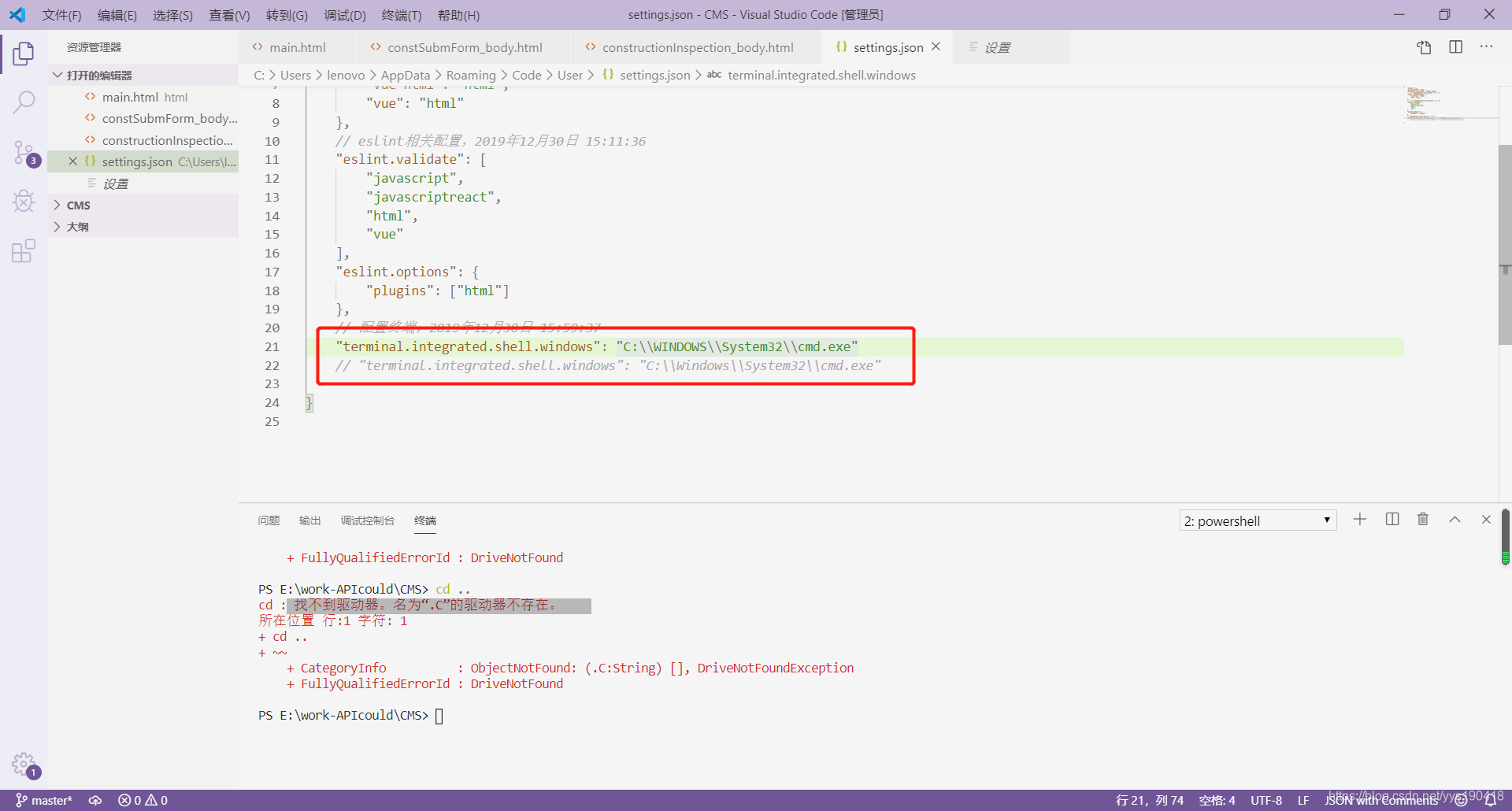 Vscode莫名其妙的错:找不到驱动器。名为“c”的驱动器不存在。 Csdn博客