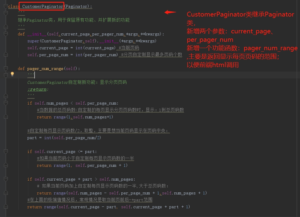 Django框架（十六）：分页:Paginator、EmptyPage、PageNotAnInteger、自定义分页组件-CSDN博客