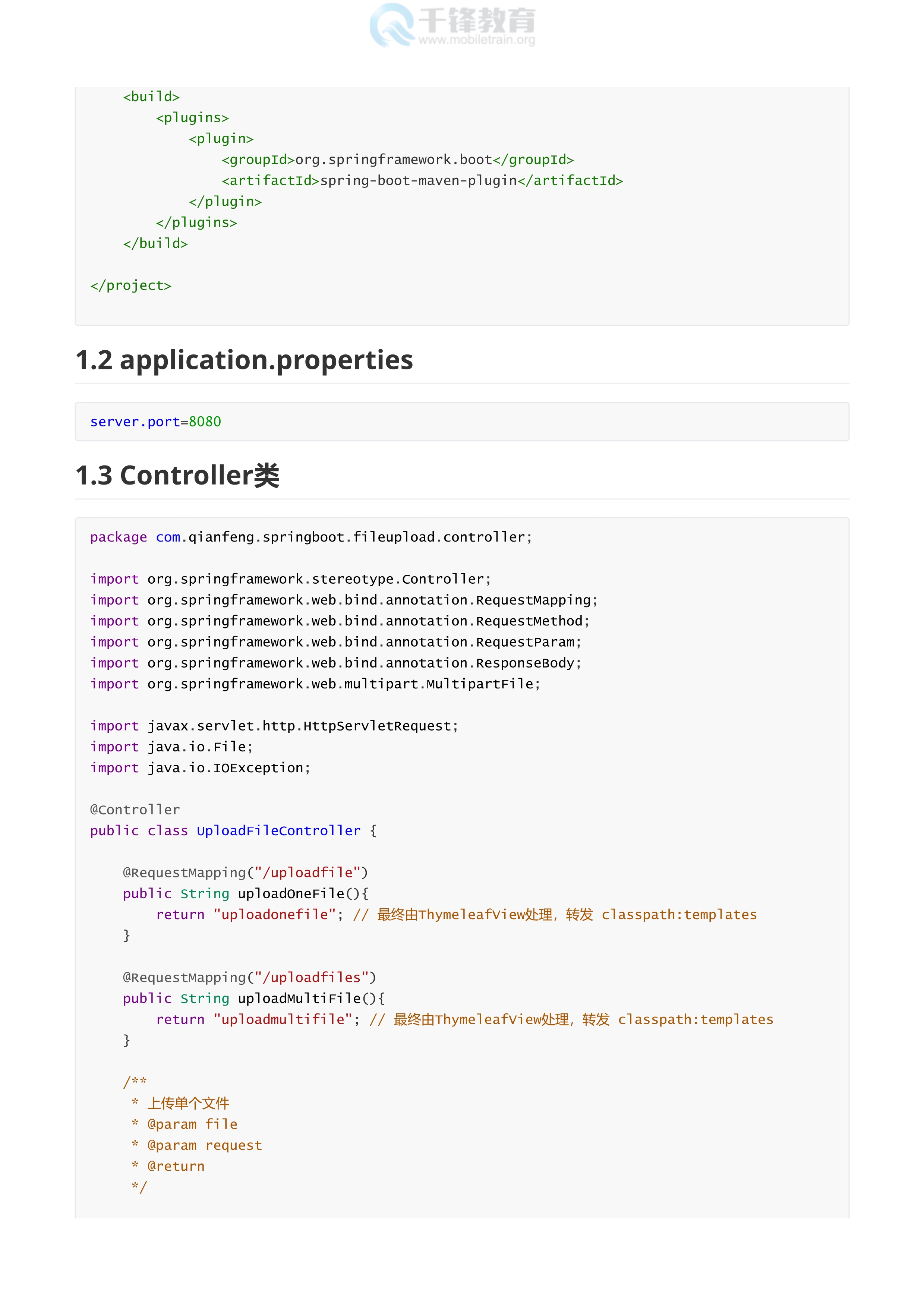 基于springboot的文件上传 Spring Boot 文件上传 Csdn博客