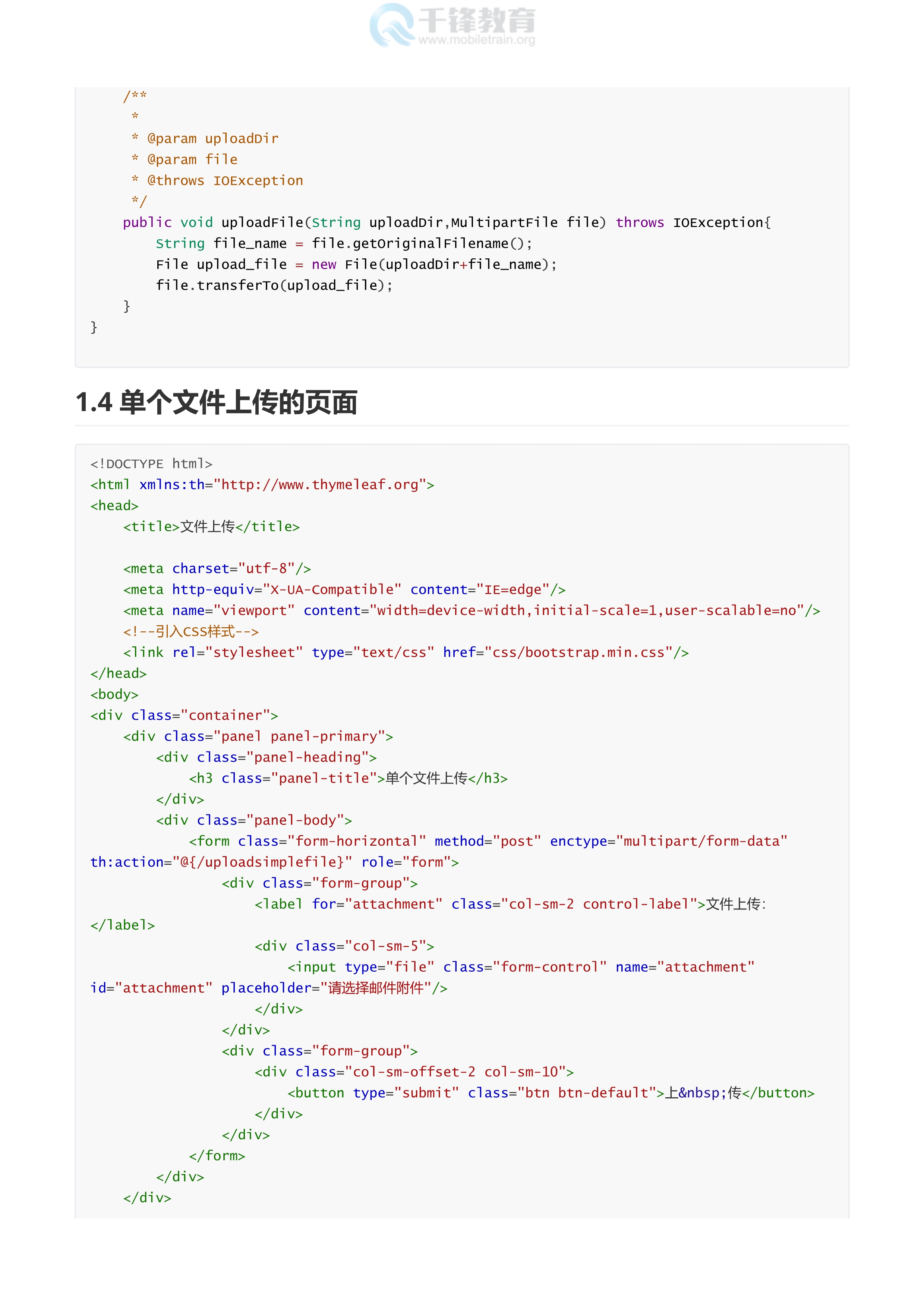 基于springboot的文件上传 Spring Boot 文件上传 Csdn博客