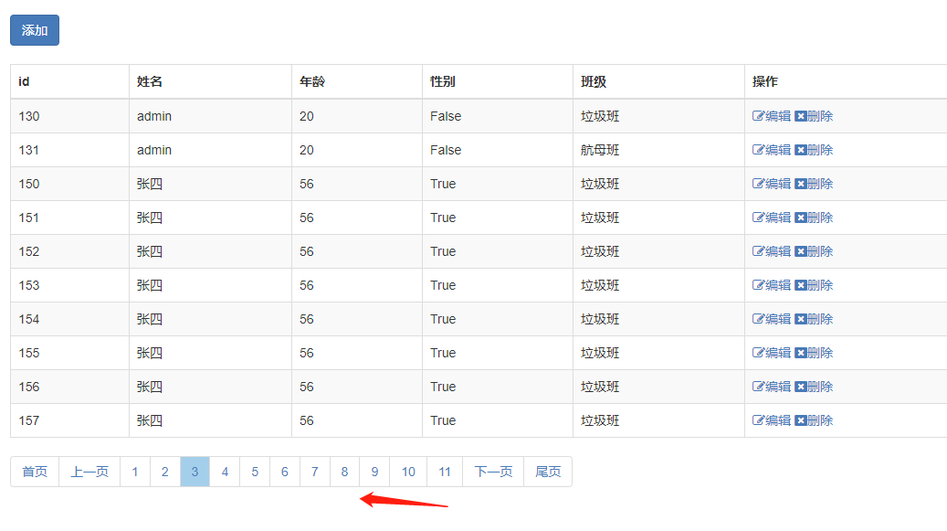 Django框架（十六）：分页:Paginator、EmptyPage、PageNotAnInteger、自定义分页组件-CSDN博客