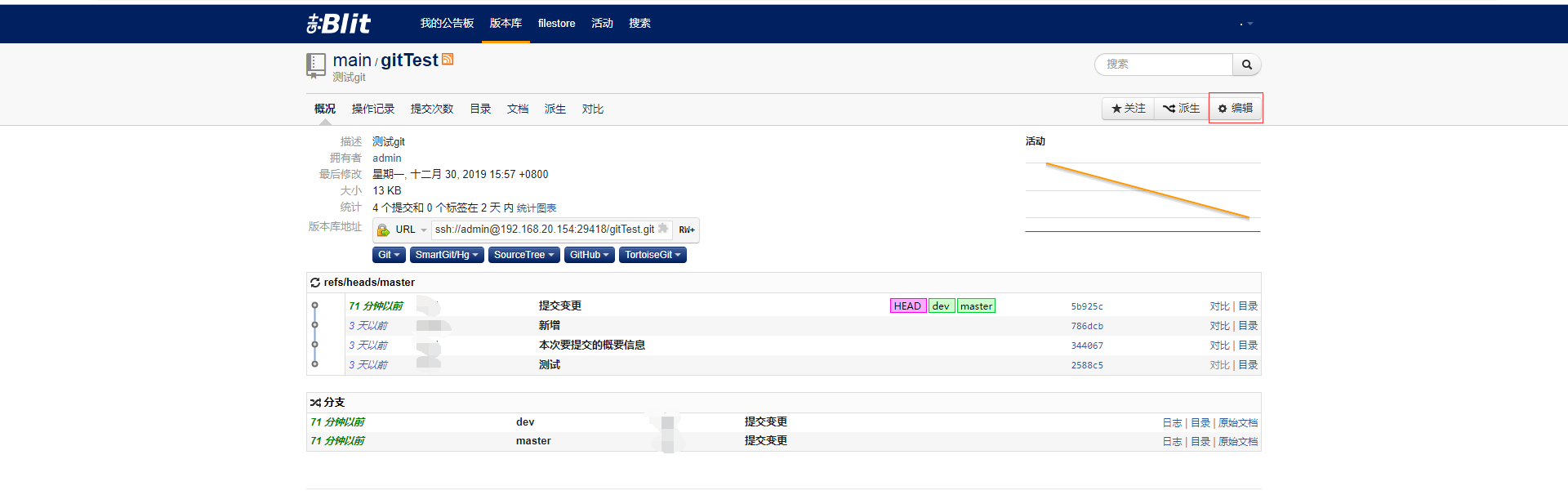 gitblit + sourcetree 部署git私服管理项目_gitblit sourcetree_淡淡寂寞的博客-CSDN博客