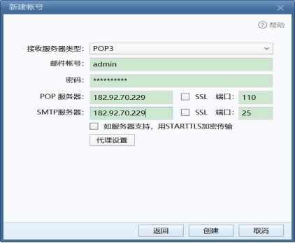 （五）第五部分：Linux下POP3服务器的搭建_linux配置pop3s-CSDN博客