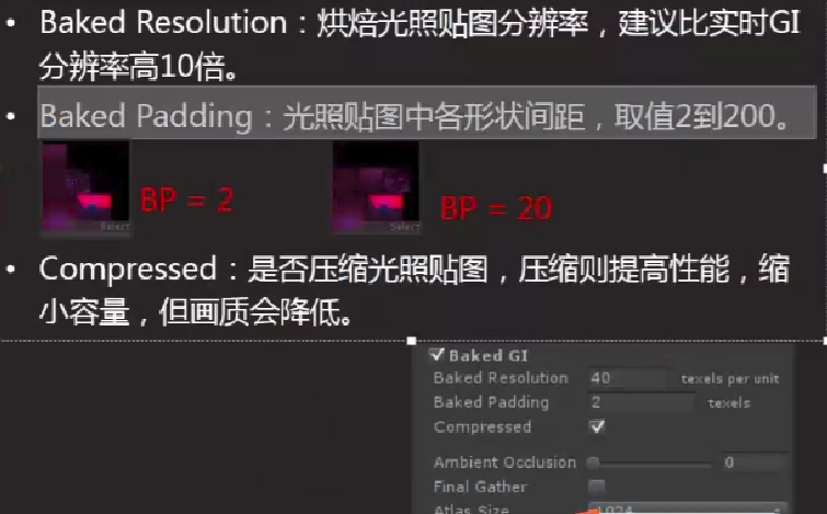 Unity 场景渲染之全局光照（五）_unity realtime lighting-CSDN博客