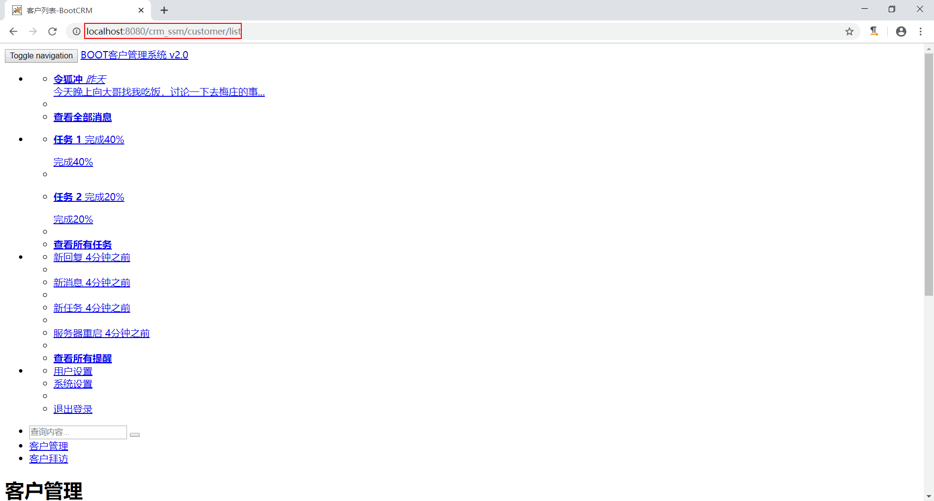 基于SSM+MySQL+BootStrap实现CRM系统中的客户管理模块（二）——实现客户列表分页展示的功能_javacrm项目 用户模块显示 ...