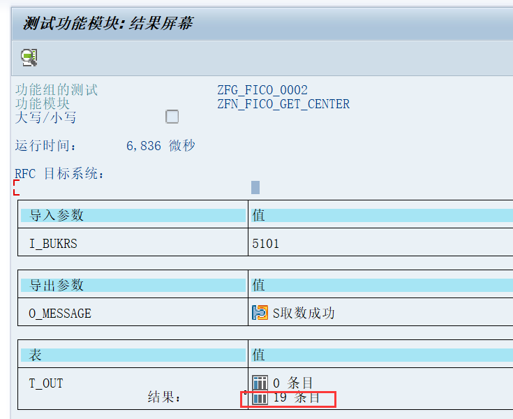 SAP SE37测试结果导出EXCEL文件_sap 后台执行 导出excel sm37-CSDN博客
