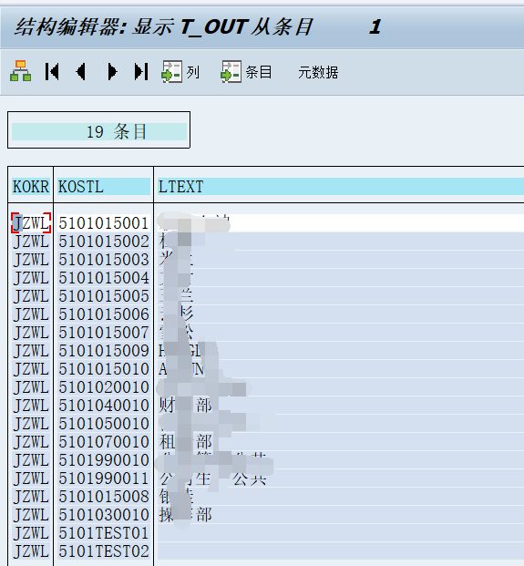 SAP SE37测试结果导出EXCEL文件_sap 后台执行 导出excel sm37-CSDN博客