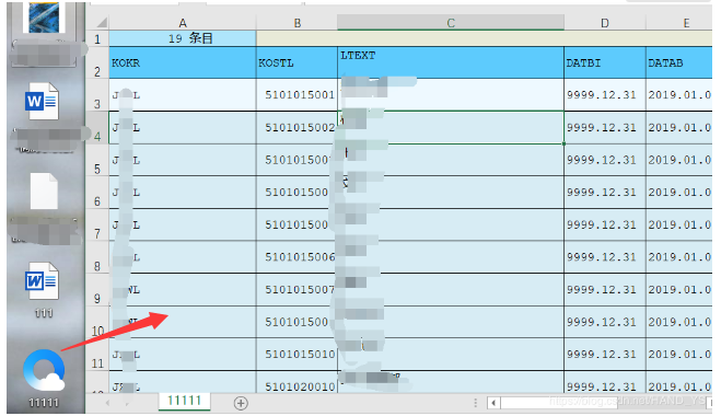 SAP SE37测试结果导出EXCEL文件_sap 后台执行 导出excel sm37-CSDN博客