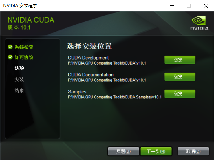 windows下详细配置VS2019+CUDA10.1+tensorflow2.0+tbb+gpu支持的opencv4.2.0(with_cuda)编译全过程_vs2019安装 ...