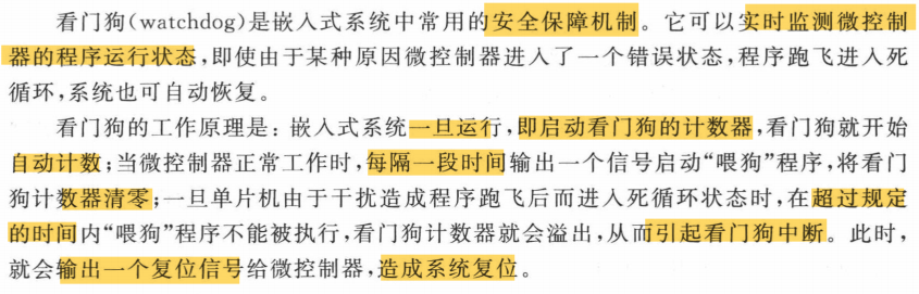 《嵌入式系统原理与应用》 （四） 基于arm Cortex M3的stm32微控制器 知识梳理教案 嵌入式系统原理及应用——基于arm Cortex M3内核的stm32f103系列微控制