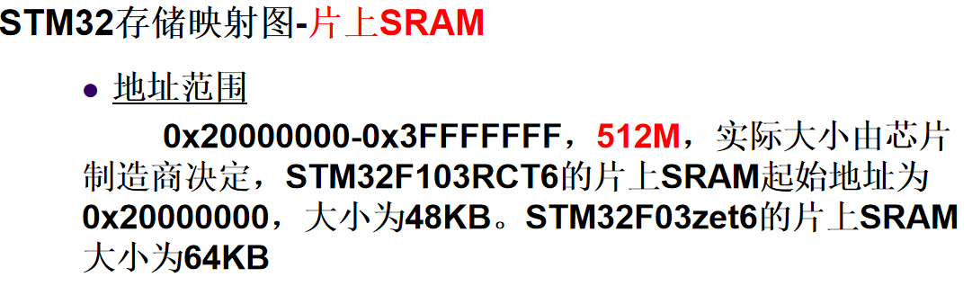 《嵌入式系统原理与应用》 （四） 基于arm Cortex M3的stm32微控制器 知识梳理教案 嵌入式系统原理及应用——基于arm Cortex M3内核的stm32f103系列微控制