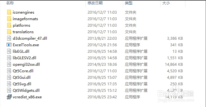 解决QT程序发布时的dll依赖问题_qt6gui.dll-CSDN博客