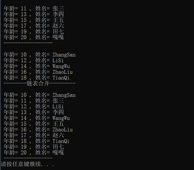 C语言： 链表-1_链表中的-1-CSDN博客