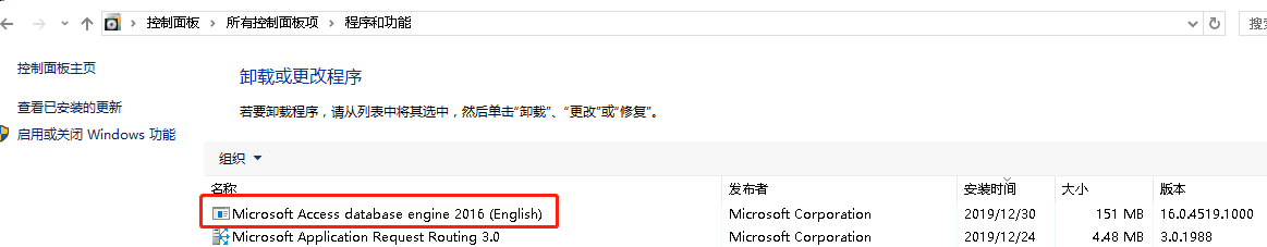 如何查看服务器上安装了哪些版本的Microsoft.ACE.OLEDB驱动_microsoft.ace.oledb.21-CSDN博客
