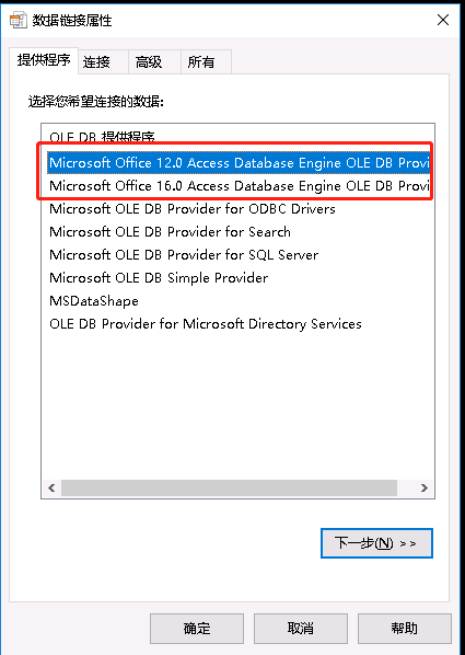 如何查看服务器上安装了哪些版本的Microsoft.ACE.OLEDB驱动_microsoft.ace.oledb.21-CSDN博客