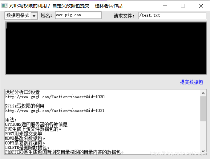 Iiswriter结合中国菜刀(iis60)完成通过put方法拿下服务器权限 Csdn博客