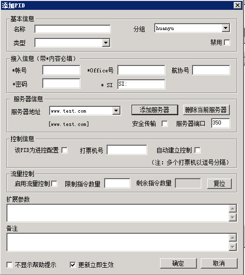 etermPID配置放大软件下载使用部署_eterm pid放大 原理-CSDN博客