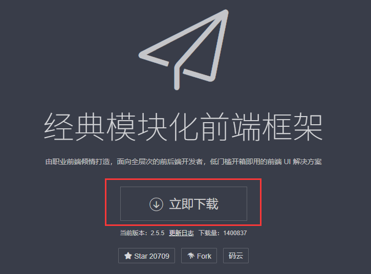 Vue中嵌入LayUI框架_vue引入layui-CSDN博客