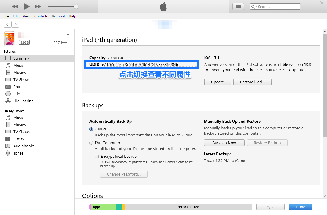 如何查看iOS设备UUID?_ios查看uuid不链接电脑-CSDN博客