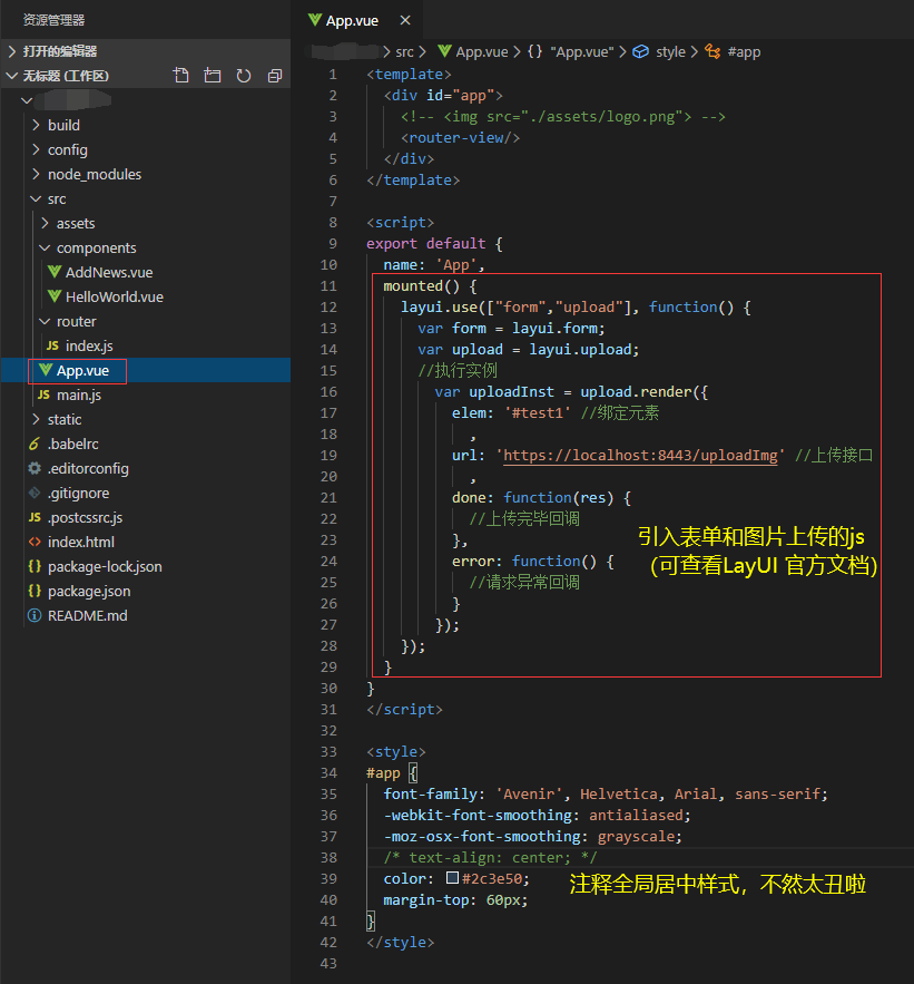 Vue中嵌入LayUI框架_vue引入layui-CSDN博客