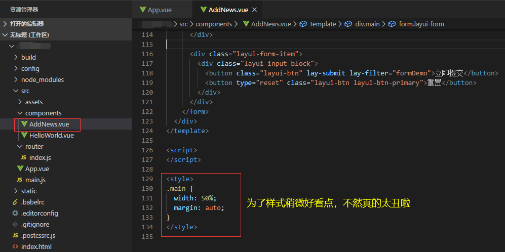 Vue中嵌入LayUI框架_vue引入layui-CSDN博客