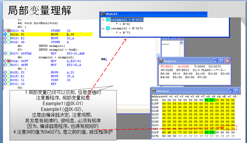 基于富士通编译器Softune的堆栈、变量、常量理解-CSDN博客