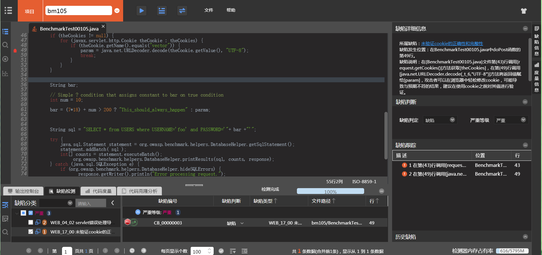 再借你一双慧眼 识别强大的代码安全审计工具_owasp benchmark java靶场-CSDN博客